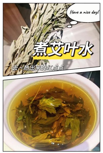 艾叶煮水治湿疹步骤_湿疹用艾叶怎么煮水洗-第2张图片-山城妙识 艾叶煮水治湿疹步骤_湿疹用艾叶怎么煮水洗-第2张图片-山城妙识