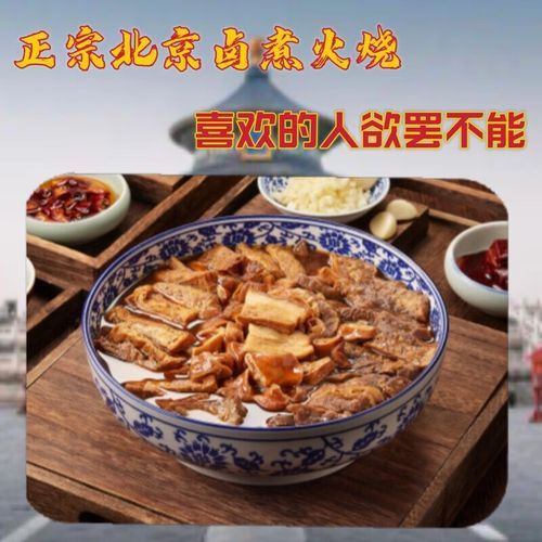 卤煮火烧哪家正宗_卤煮火烧怎么做才地道-第2张图片-山城妙识