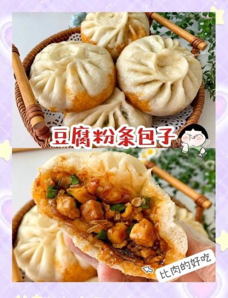 豆腐粉条包子怎么做_豆腐粉条包子馅怎么调-第1张图片-山城妙识