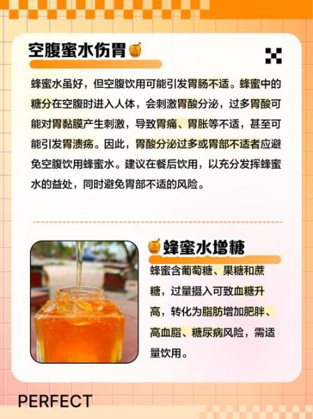 喝蜂蜜水的好处与坏处_长期喝蜂蜜水会胖吗-第1张图片-山城妙识