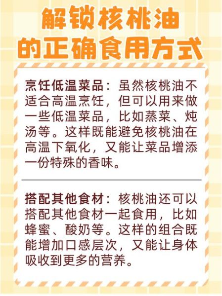 山核桃油的功效与作用_山核桃油怎么吃最好-第1张图片-山城妙识