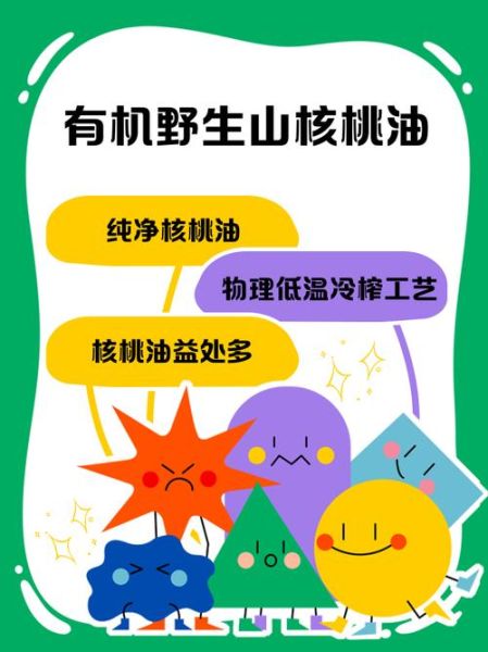 山核桃油的功效与作用_山核桃油怎么吃最好-第2张图片-山城妙识