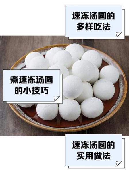 速冻汤圆可以油炸吗_油炸速冻汤圆的正确做法-第2张图片-山城妙识