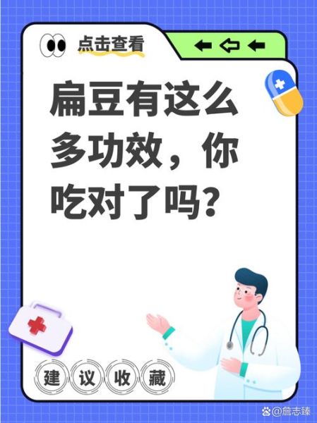 扁豆的副作用有哪些_扁豆中毒怎么办-第3张图片-山城妙识 扁豆的副作用有哪些_扁豆中毒怎么办-第3张图片-山城妙识