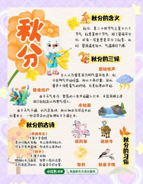 秋分古诗四句_秋分节气古诗-第1张图片-山城妙识