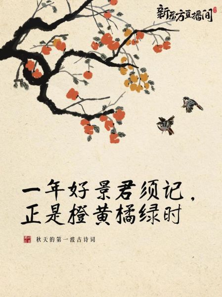 秋分古诗四句_秋分节气古诗-第3张图片-山城妙识