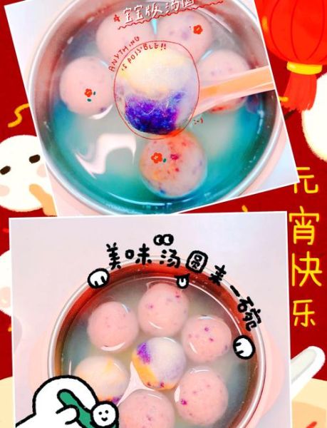 煮汤圆不破皮的方法_汤圆煮多久才熟-第2张图片-山城妙识