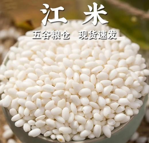 江米泡多久可以蒸着吃_江米蒸前泡多久最好-第1张图片-山城妙识 江米泡多久可以蒸着吃_江米蒸前泡多久最好-第1张图片-山城妙识