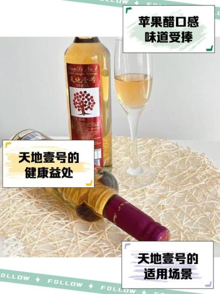 天地一号苹果醋是碳酸饮料吗_苹果醋饮料分类-第1张图片-山城妙识