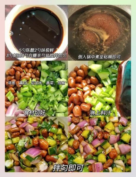 老醋花生怎么做_老醋花生用哪种醋最好-第3张图片-山城妙识 老醋花生怎么做_老醋花生用哪种醋最好-第3张图片-山城妙识