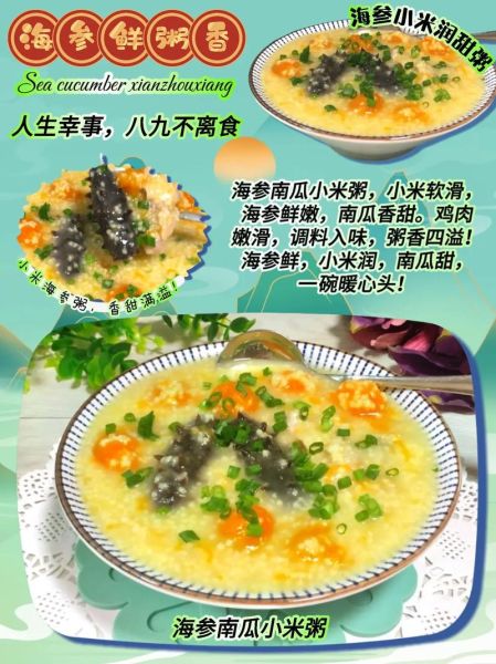 小米炖辽参的做法_小米炖辽参的功效-第2张图片-山城妙识