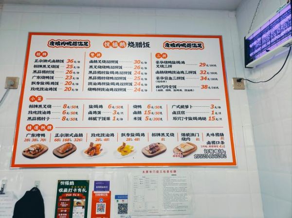 广东快餐店菜谱大全_有哪些招牌菜-第1张图片-山城妙识