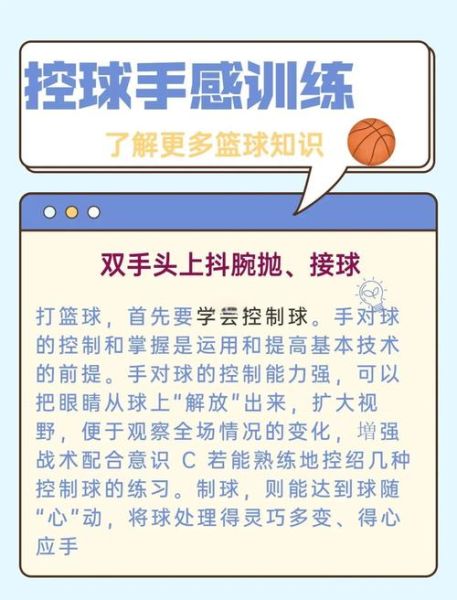 白巧克力手肘传球怎么练_白巧克力手肘传球教学-第3张图片-山城妙识