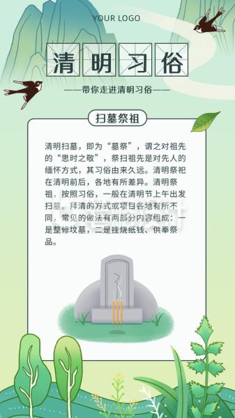 清明节由来是什么_清明节为什么扫墓-第1张图片-山城妙识
