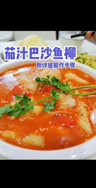 巴沙鱼柳怎么做汤_巴沙鱼柳汤的做法大全-第1张图片-山城妙识