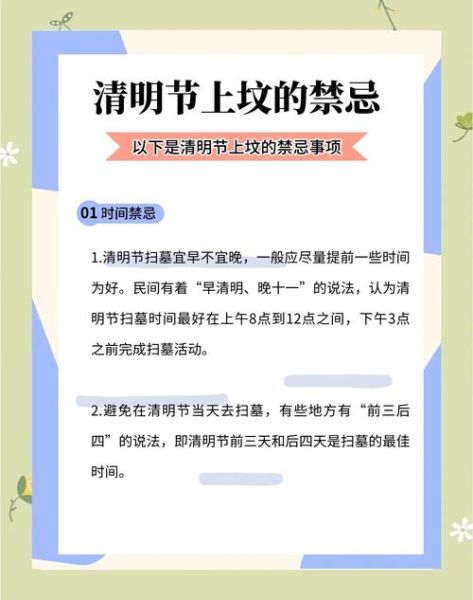 清明节由来是什么_清明节为什么扫墓-第2张图片-山城妙识