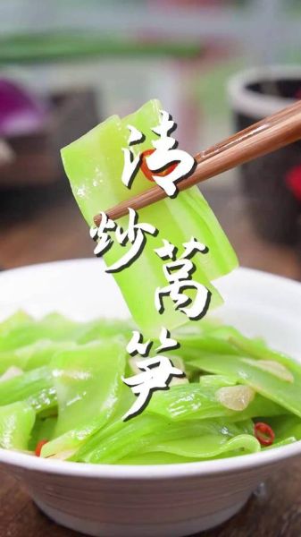 清炒莴笋怎么炒才脆_清炒莴笋用焯水吗-第3张图片-山城妙识 清炒莴笋怎么炒才脆_清炒莴笋用焯水吗-第3张图片-山城妙识