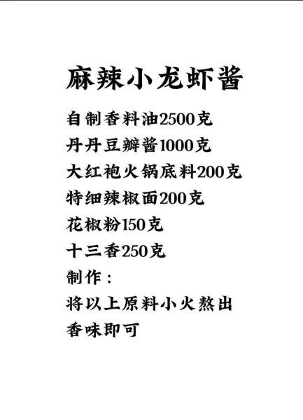 麻辣小龙虾怎么做_正宗配料有哪些-第1张图片-山城妙识 麻辣小龙虾怎么做_正宗配料有哪些-第1张图片-山城妙识