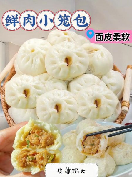 小笼包加盟连锁多少钱_小笼包加盟哪个品牌好-第3张图片-山城妙识