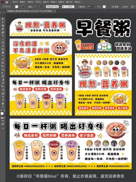 早餐粥加盟推车多少钱_早餐粥加盟推车靠谱吗-第1张图片-山城妙识