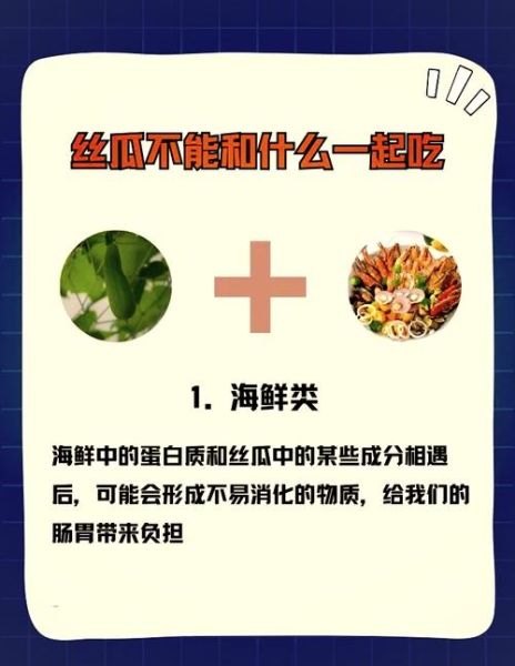 丝瓜不能和什么一起吃_丝瓜食物相克表大全-第1张图片-山城妙识 丝瓜不能和什么一起吃_丝瓜食物相克表大全-第1张图片-山城妙识