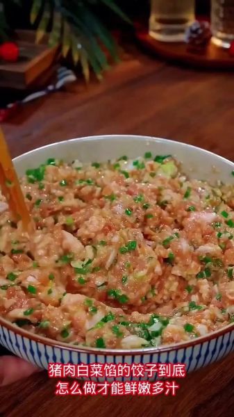 包白菜肉馅的饺子怎么做_白菜猪肉饺子馅怎么调-第1张图片-山城妙识 包白菜肉馅的饺子怎么做_白菜猪肉饺子馅怎么调-第1张图片-山城妙识