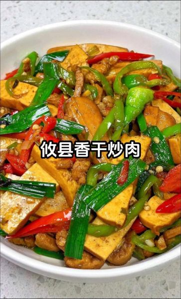 攸县香干炒肉怎么做才入味_攸县香干炒肉正宗做法-第1张图片-山城妙识