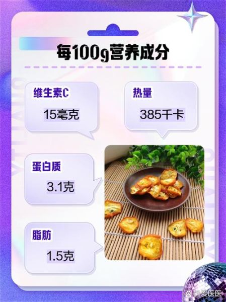 咸金桔怎么保存_咸金桔的功效与作用-第2张图片-山城妙识