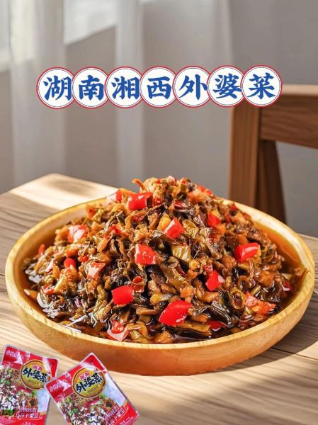 湘菜下饭菜开胃大全_哪些湘菜最开胃又下饭-第1张图片-山城妙识 湘菜下饭菜开胃大全_哪些湘菜最开胃又下饭-第1张图片-山城妙识