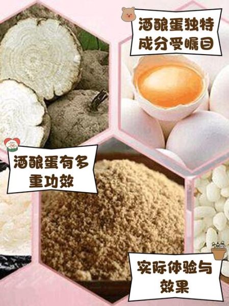 酒酿蛋丰胸效果怎样_酒酿蛋丰胸多久见效-第3张图片-山城妙识