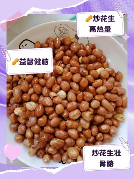 干炒花生米怎么保存_干炒花生米热量高吗-第1张图片-山城妙识 干炒花生米怎么保存_干炒花生米热量高吗-第1张图片-山城妙识
