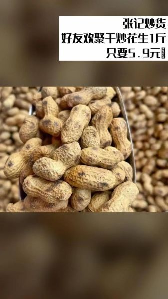 干炒花生米怎么保存_干炒花生米热量高吗-第2张图片-山城妙识 干炒花生米怎么保存_干炒花生米热量高吗-第2张图片-山城妙识