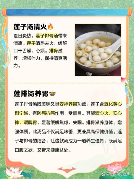 排骨莲子汤怎么做好吃_莲子汤排骨做法窍门-第2张图片-山城妙识