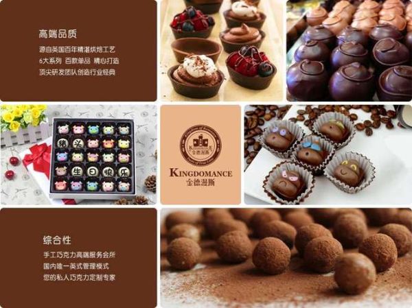 diy巧克力店加盟多少钱_新手开店流程-第3张图片-山城妙识