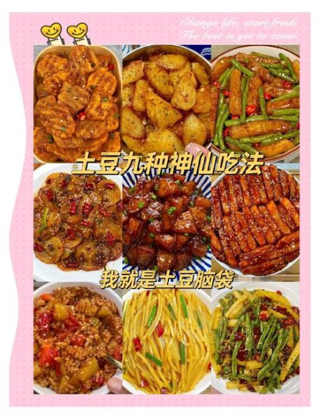 土豆怎么做好吃_土豆的37种吃法有哪些-第3张图片-山城妙识