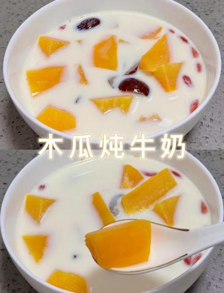 木瓜牛奶汤的做法_木瓜牛奶汤的功效-第2张图片-山城妙识