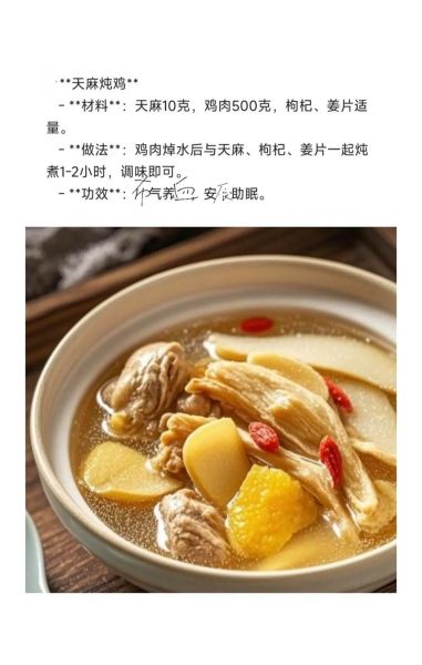 天麻怎样吃最好_天麻怎么吃效果最好-第2张图片-山城妙识 天麻怎样吃最好_天麻怎么吃效果最好-第2张图片-山城妙识