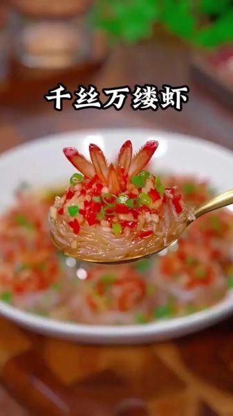 千丝万缕虾怎么做_千丝万缕虾海鲜陆战队好吃吗-第2张图片-山城妙识