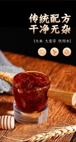 麦芽糖浆可以叫无糖吗_麦芽糖浆升糖指数高吗-第2张图片-山城妙识 麦芽糖浆可以叫无糖吗_麦芽糖浆升糖指数高吗-第2张图片-山城妙识