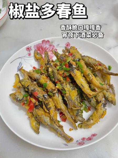 多春鱼怎么做好吃_多春鱼的做法大全-第1张图片-山城妙识