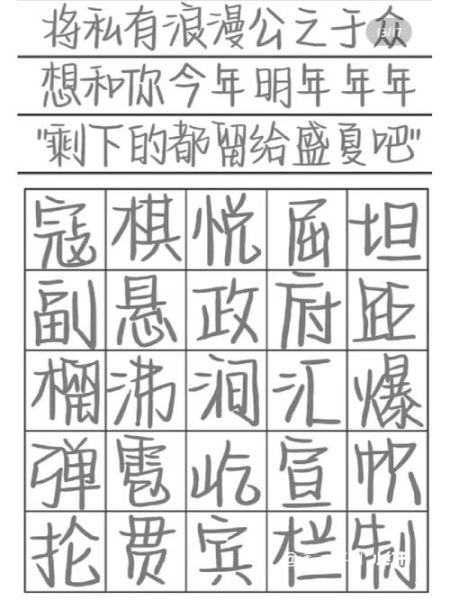 奶酪字体高考禁用吗_奶酪字体高考能用吗-第3张图片-山城妙识 奶酪字体高考禁用吗_奶酪字体高考能用吗-第3张图片-山城妙识