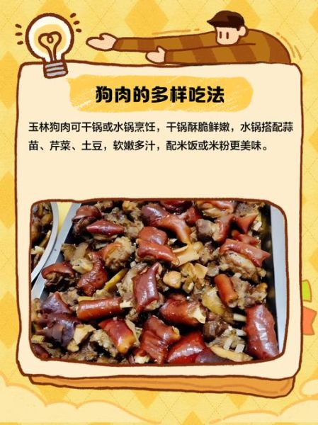 玉林焖狗肉正宗做法_玉林焖狗肉怎么做才香-第1张图片-山城妙识