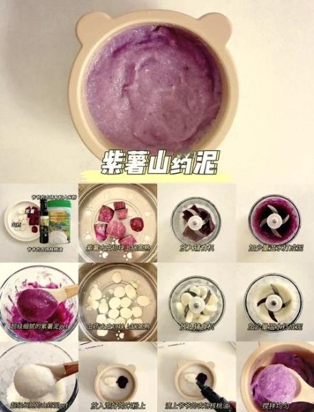 山药泥怎么做才好吃_山药泥能保存多久-第1张图片-山城妙识