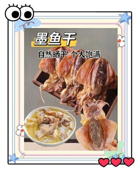 乌贼干怎么做好吃_乌贼干的家常做法-第1张图片-山城妙识