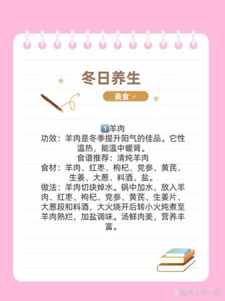 羊肉的功效与作用有哪些_什么人不能吃羊肉-第1张图片-山城妙识