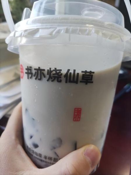 烧仙草奶茶图片高清_哪里可以下载-第1张图片-山城妙识 烧仙草奶茶图片高清_哪里可以下载-第1张图片-山城妙识