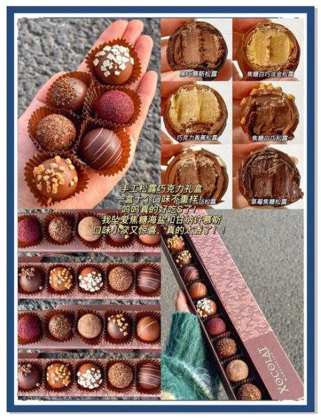 高档巧克力品牌有哪些_如何挑选顶级巧克力-第3张图片-山城妙识