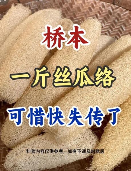 丝瓜络能煮几次_丝瓜络反复煮水安全吗-第3张图片-山城妙识