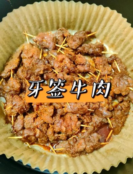 空气炸锅烤牛肉怎么做_空气炸锅烤牛肉需要多长时间-第1张图片-山城妙识 空气炸锅烤牛肉怎么做_空气炸锅烤牛肉需要多长时间-第1张图片-山城妙识