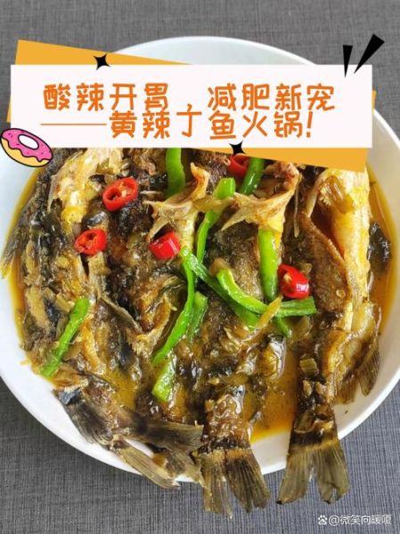 黄辣丁鱼火锅怎么做_黄辣丁鱼火锅底料配方-第2张图片-山城妙识 黄辣丁鱼火锅怎么做_黄辣丁鱼火锅底料配方-第2张图片-山城妙识